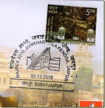 Rainbow Stamp Club: New Special covers from Rajasthan..